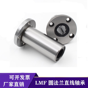 圆法兰直线轴承运动轴承LMF10 12 16 20 25 30 35 40 50 60UU轴套-阿里巴巴