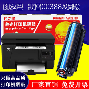 适用惠普BOISB-0901-00硒鼓CE653A碳粉盒BOISB-0901-03打印机墨盒-阿里巴巴