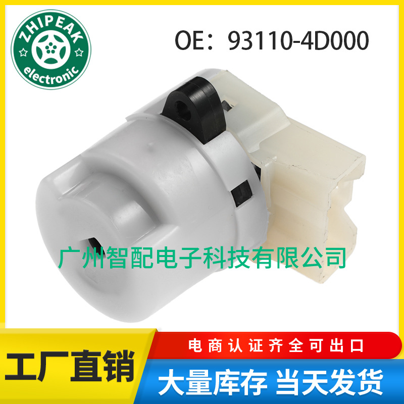 现代点火开关-现代点火开关批发、促销价格、产地货源 - 阿里巴巴
