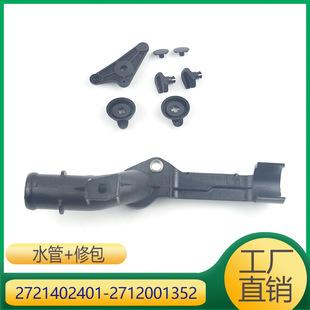 适用于奔驰E级M271 M272发动机 冷却液管 2721402401 A2712001352-阿里巴巴