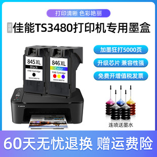 适用canon/佳能TS3480墨盒 大容量CANON 3480墨水盒 腾彩PIXMA-阿里巴巴