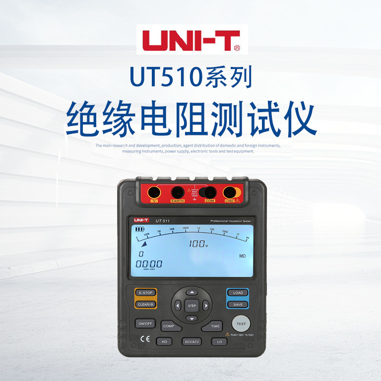 优利德UT511 UT512 UT513系列绝缘电阻测试仪高压数字兆欧表 正品-阿里巴巴
