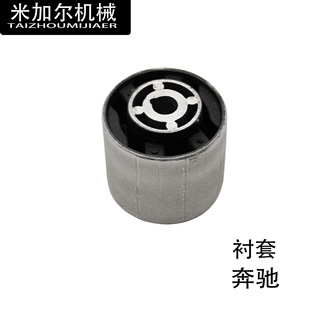 适用于奔驰6393500842悬挂衬套-阿里巴巴