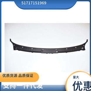 51717151969 适用于宝马X5 E70 X6 E70 雨刮集雨板-阿里巴巴