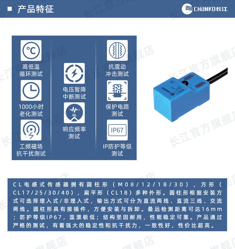 CHANKO/长江CL17-QN8DN1/U电感式传感器 8mm感应距离方形接近开关-阿里巴巴
