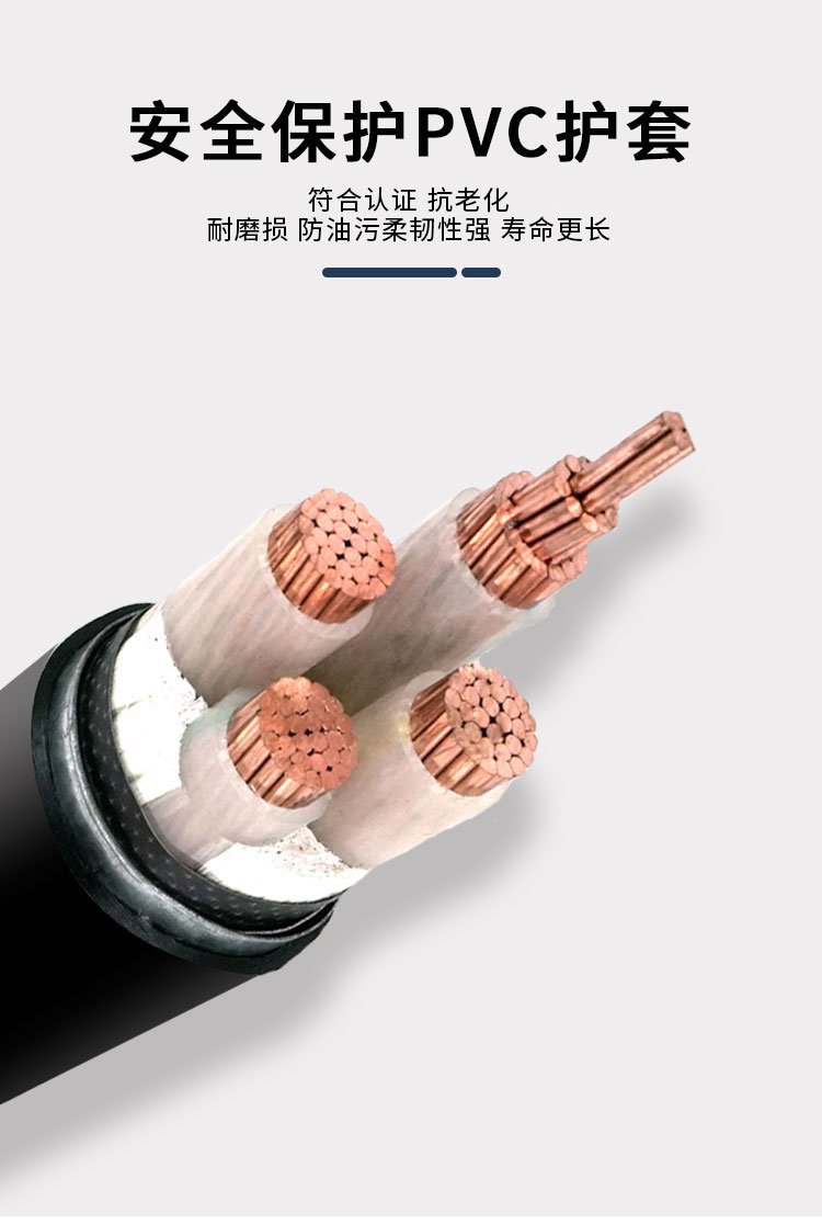 耐火铜芯电力电缆YJV-0.6/1KV-4X240+1X120-阿里巴巴