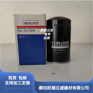 现货供应ME074013机油滤芯 适用MITSUBISHI 6D34TL挖掘机滤清器-阿里巴巴