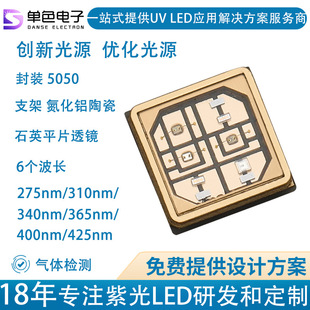 单色定制275nm/310nm/340nm/400nm/425nmuvled灯珠365nm多波长-阿里巴巴