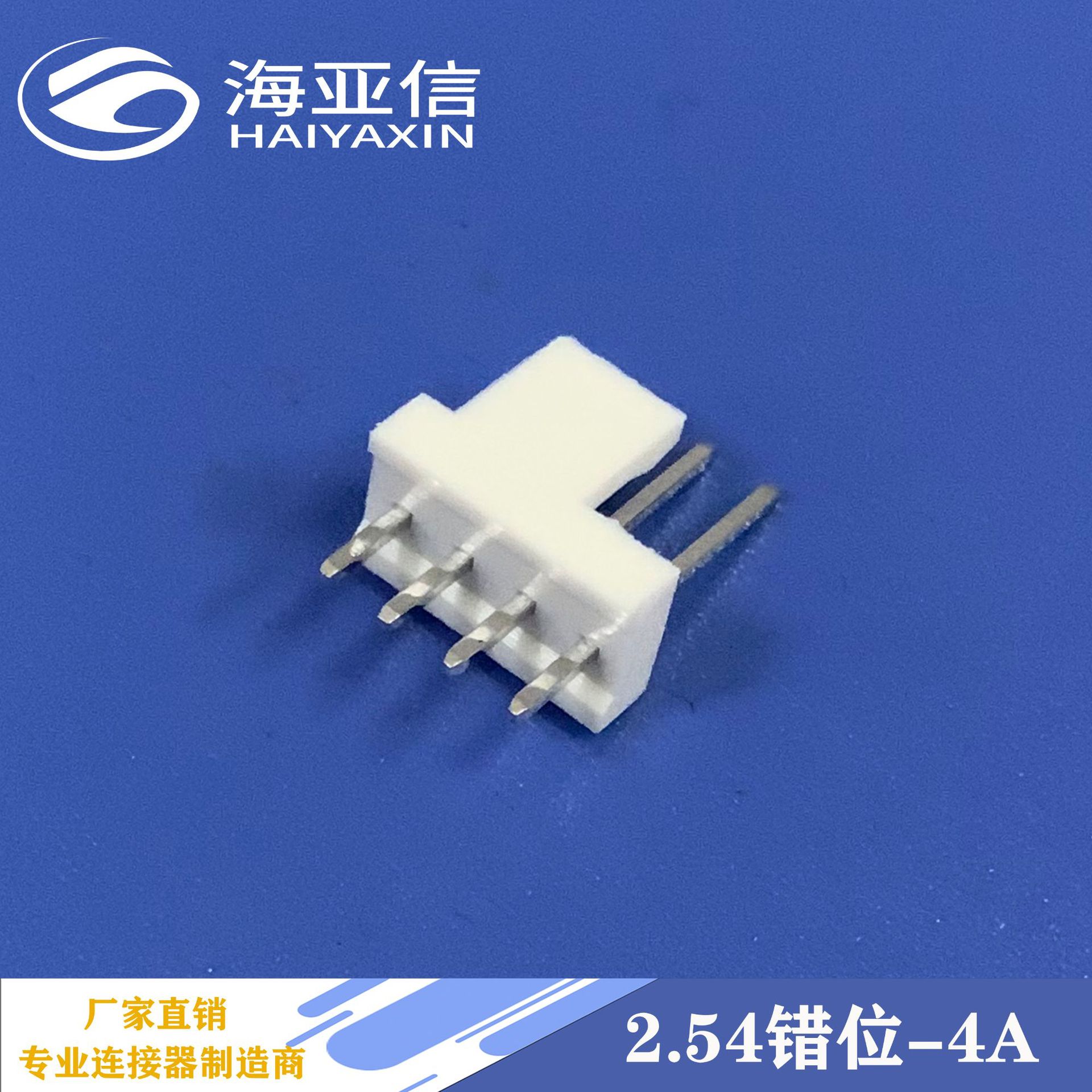厂销2510错位针座 4P直针风扇座 2.54mm间距连接器插头端子-阿里巴巴