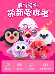 ZURU新款会学说话啾啾鸟魔法盲盒蛋毛绒女孩公仔玩具礼盒生日礼物-阿里巴巴
