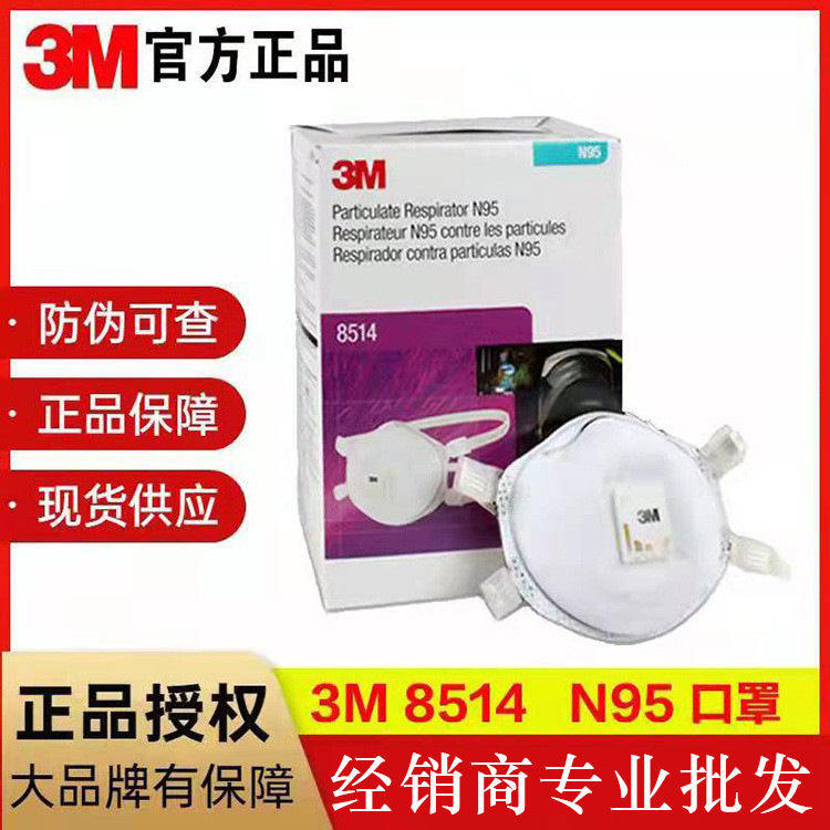 3m 8512-3m 8512批发、促销价格、产地货源 - 阿里巴巴