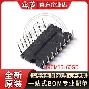 IKCM15L60GD 封装DIP-24 智能功率模块 600V15A 全新现货 INFINE-阿里巴巴