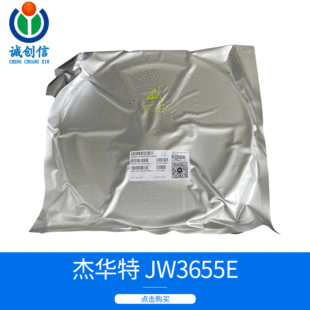 JW3655E 原装JOULWATT/杰华特升级版 电源芯片-阿里巴巴