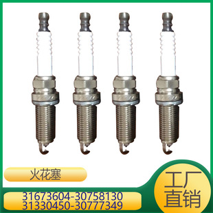 适用于沃尔沃火花塞 31673604 30758130 31330450 30777349-阿里巴巴