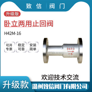H42M-16C/P 法兰卧立两用止回阀-阿里巴巴