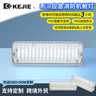 应急机舱灯商场ktv消防应急照明灯LED楼梯标志灯疏散指示灯-阿里巴巴