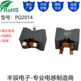 PQ2014扁平铜线大电流电感/储能电感SER2014/PFC 滤波 扁平绕组-阿里巴巴