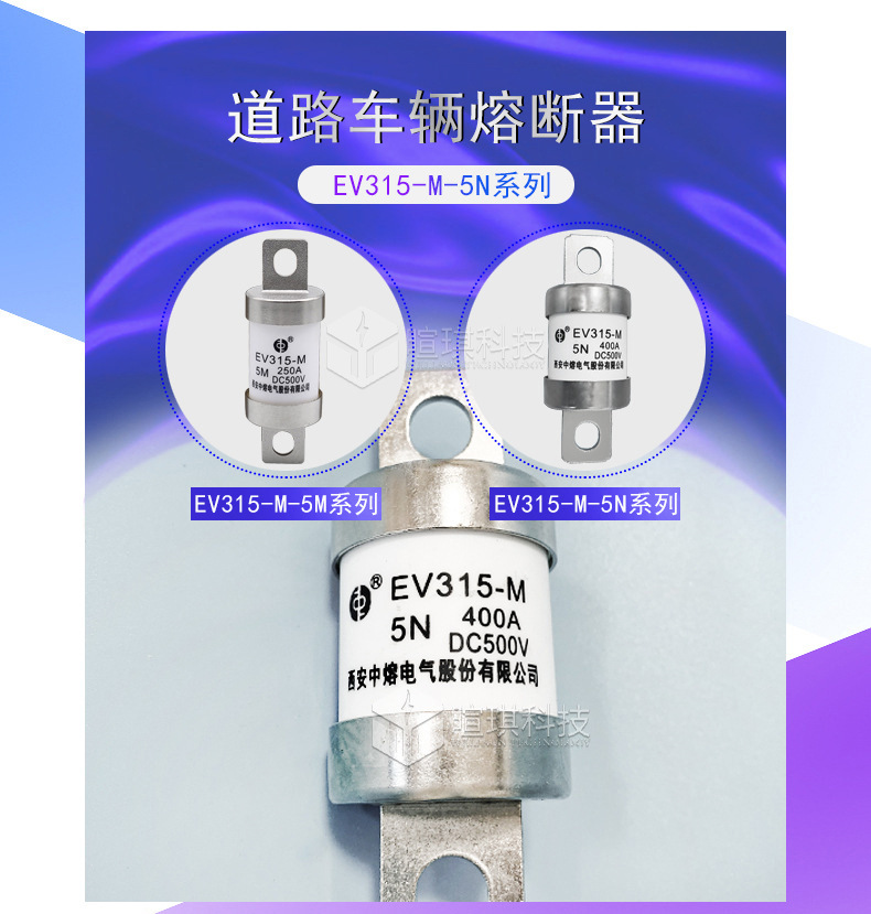 西安中熔熔断器EV315-M-5N/M 低压直流熔断器 500V快速汽车熔断器-阿里巴巴