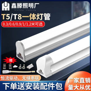 led灯管一体化T5超亮日光灯t8长条灯条家用全套节能支架光管1米2-阿里巴巴