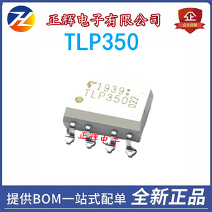 TLP350 DIP-8全新光电为门驱动器光藕 TLP350(TP1.F)/贴片SMD-阿里巴巴