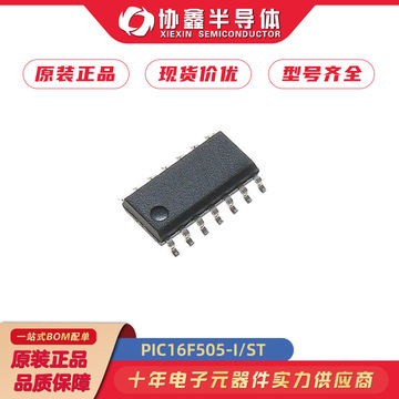 PIC16F505-I/ST PIC16F505 直插SOP-14 微控制器芯片 全新原装进-阿里巴巴