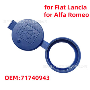 71740943适用菲亚特水壶盖 蓝旗亚标罗密欧埃尔法玻璃水加注口盖-阿里巴巴