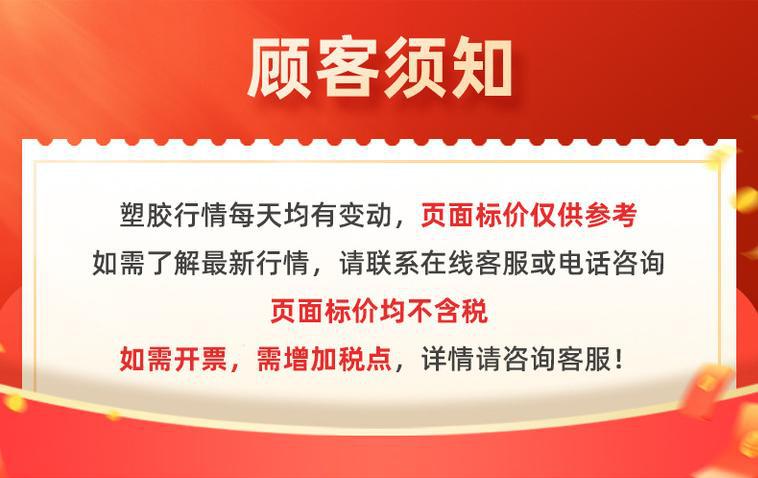 PC/ABS台湾奇美PC-540 PC-540A阻燃V0耐高温抗 UV高冲击-阿里巴巴