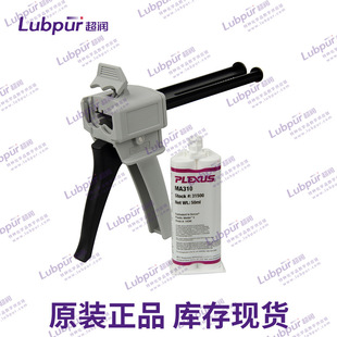 普莱克斯 plexus MA420 Methacrylate 甲基丙烯酸酯粘合剂 超润-阿里巴巴