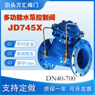 多功能水泵控制阀 JD745X-16Q隔膜式水泵控制阀 水泵房水系统阀门-阿里巴巴