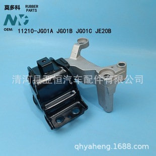 适用于 奇骏 2.0 汽车 发动机支架机脚胶 ，11210-JG01B-阿里巴巴