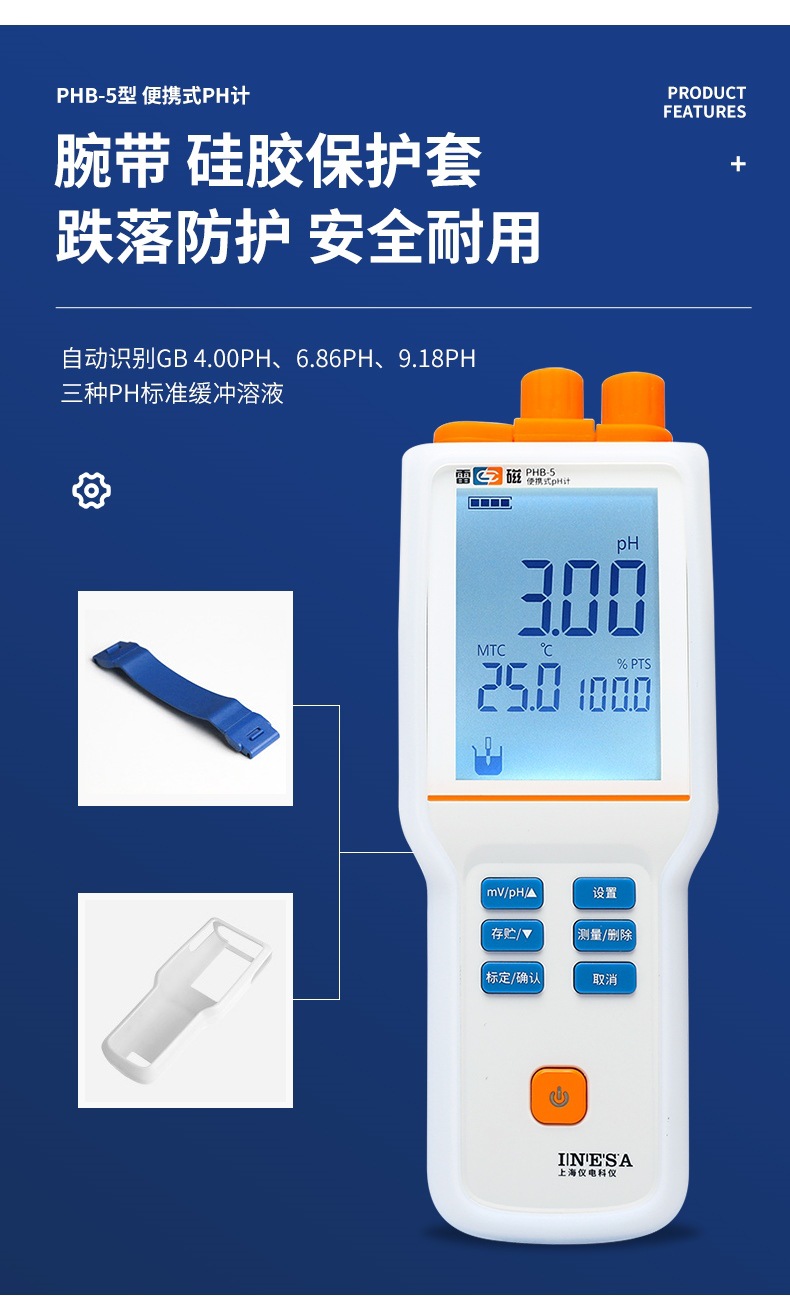上海雷磁ph计便携式酸度计实验室PHS-25-3C-3E/PHB-4PH值测试仪-阿里巴巴