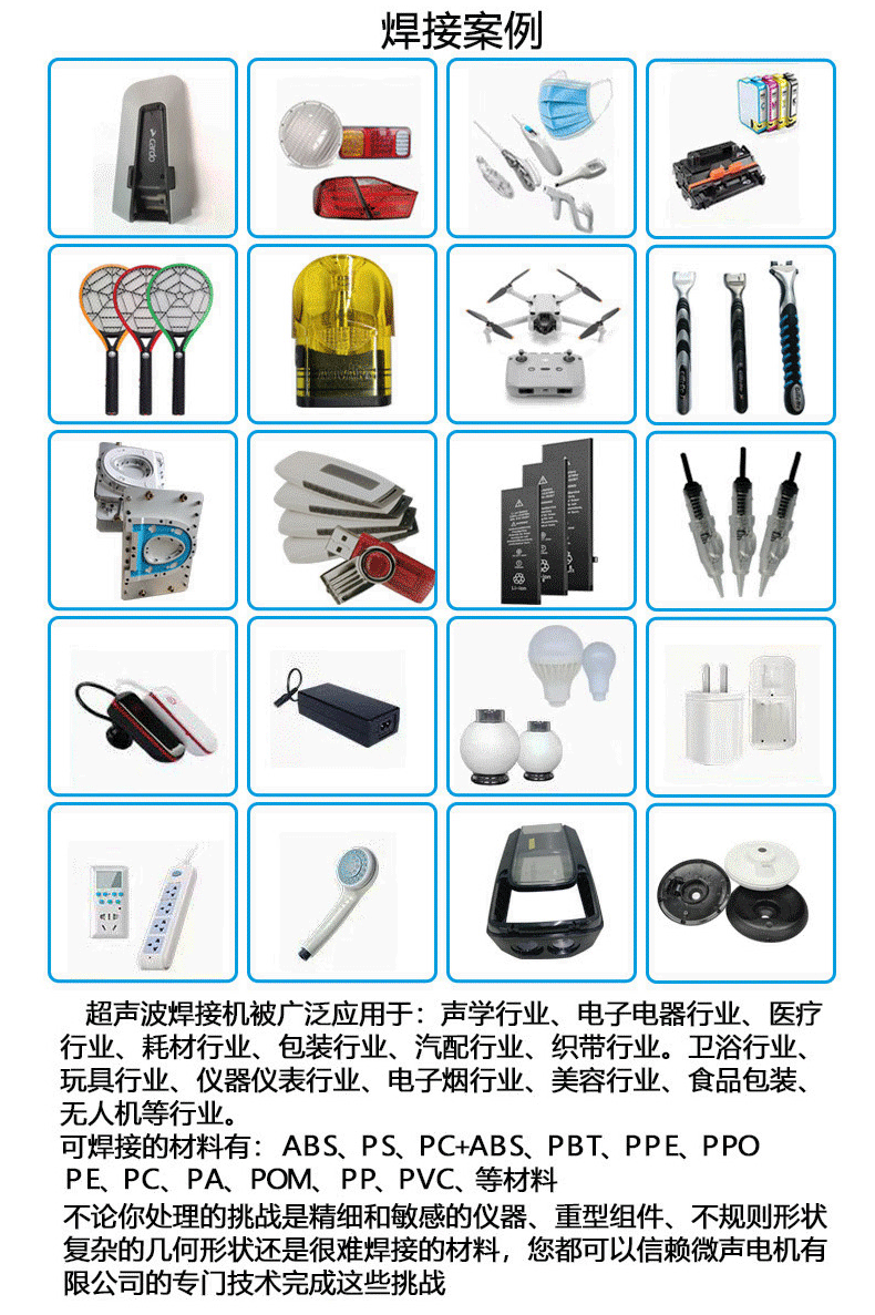 原厂必能信（BRANSON）超声波焊接机调幅器 换能器变幅器变幅杆-阿里巴巴