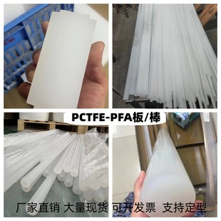日本大金PCTFE棒 PCTFE板 三氟棒 PFA棒 聚三氟乙烯阀门垫片加工-阿里巴巴
