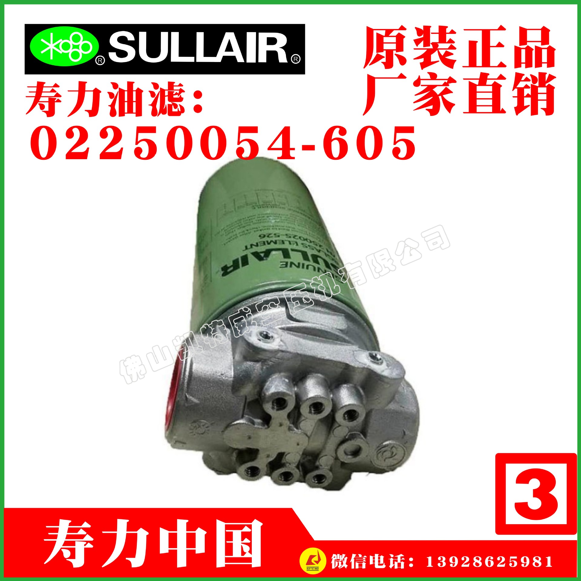 美国寿力油格250025-526螺杆空压机油滤压缩机机油过滤器SULLAIR-阿里巴巴
