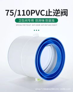 卫生间止逆阀110/90/75PVC管道止回阀浴霸通风口厕所换气扇阀批发-阿里巴巴