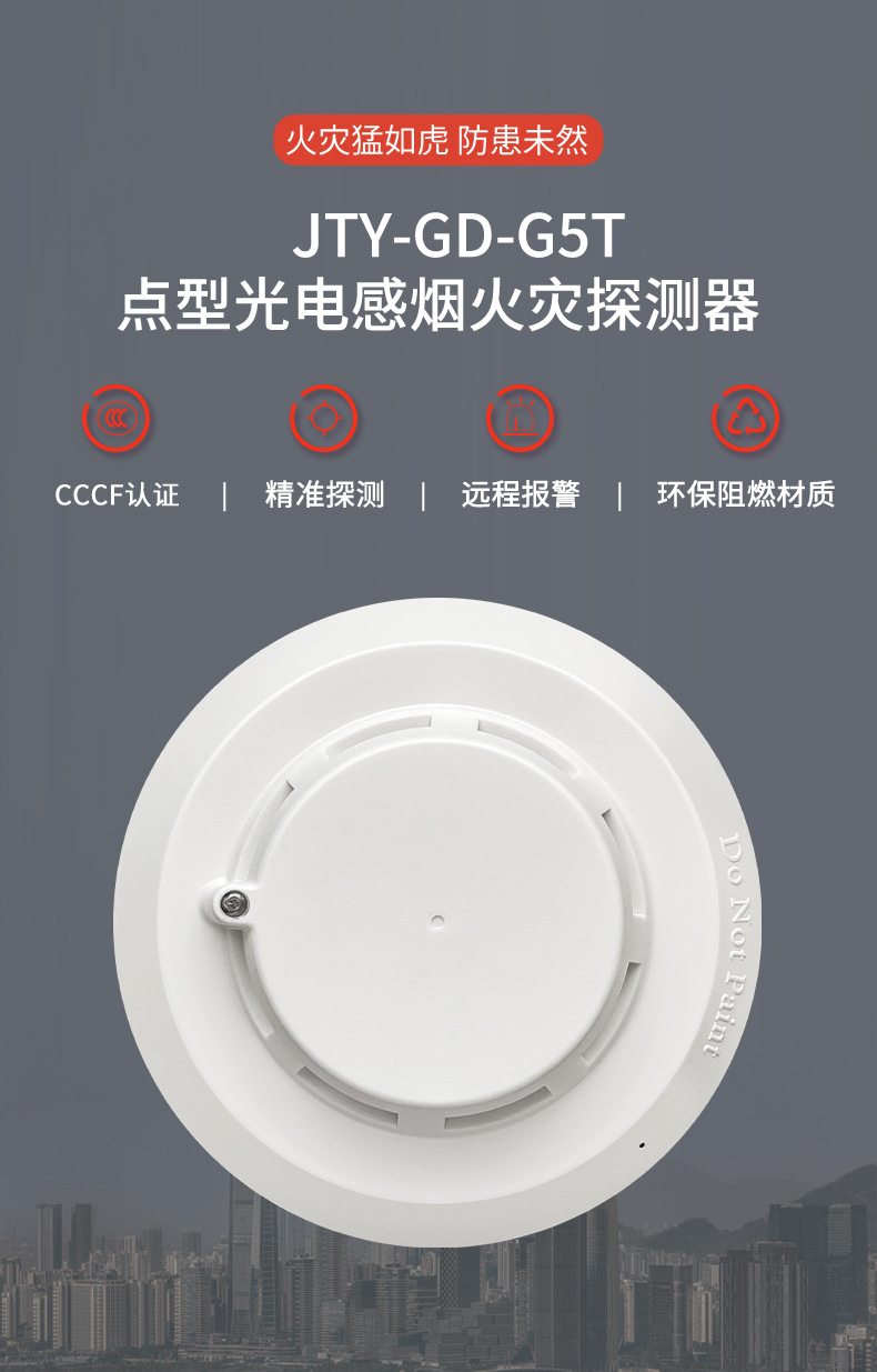 海湾烟感JTY-GD-G5T/G3X点型光电感烟火灾探测器G3X烟雾探测器-阿里巴巴