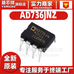 全新原装AD736JNZ AD736JN AD736 DIP-8 低功耗数模转换器IC芯片-阿里巴巴