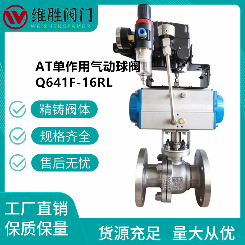 厂家供应AW单作用气动球阀AW双作用气动高压球阀Q641F-100C DN200-阿里巴巴