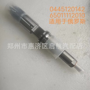0445120142 喷油器 共轨总成 65011112010 适用于俄罗斯喷油嘴-阿里巴巴