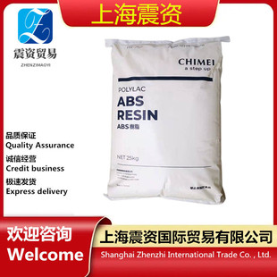 ABS 奇美POLYLAC PA-763 阻燃级 高流动 高强度 电子电器-阿里巴巴