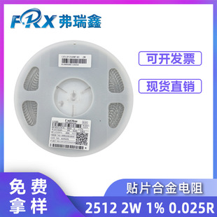 厚声合金电阻2512 2W 1% 0.025R 25mR 电源采样精密贴片电阻现货-阿里巴巴