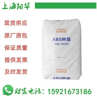 ABS金发科技KF730注塑通用级塑料原料颗粒高光泽家电应用汽车部件-阿里巴巴