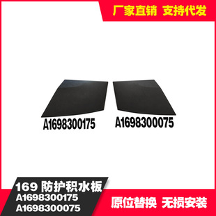 适用于奔驰A级W169老款机盖1698300075R 1698300175L1698360018-阿里巴巴