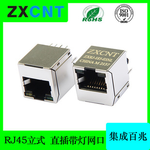 RJ45以太网变压器接口ZXCNT百兆带灯立式兼容74990101210插座-阿里巴巴