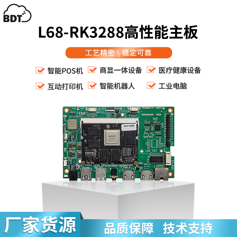 深圳市博迪信息技术有限公司_阿里巴巴旺铺