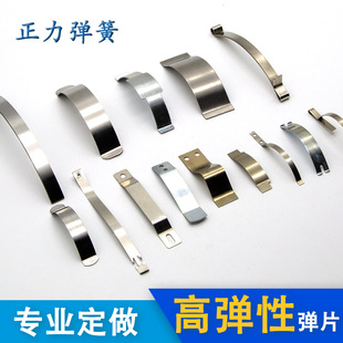 厂家定做弹簧片铍铜导电弹片锰钢弹片不锈钢孔定位耐高温弹簧片-阿里巴巴