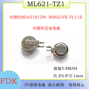 FDK富士通ML621-TZ1 3V贴片可充电纽扣电池适用于行车记录仪主板-阿里巴巴