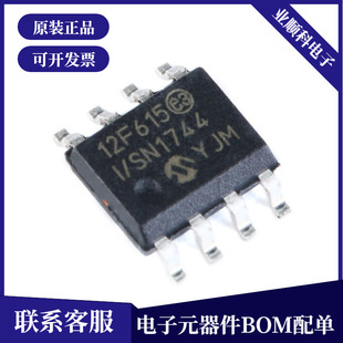 原装正品 贴片 PIC12F615-I/SN SOIC-8 微控制器/8位 芯片-阿里巴巴