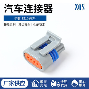 12162834国产汽车接插件 4芯连接器 电喷插头 传感器插头-阿里巴巴