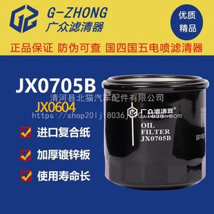 JX0705B机油滤芯长安星卡S201 D201神骐T20新豹JX0604机油滤清器-阿里巴巴